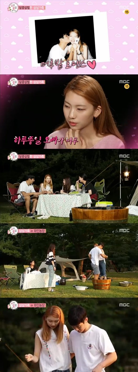 밤TView]'우결' 사위사랑은 장모…조타·조세호 100점남편X200점 사위 : 네이트 연예