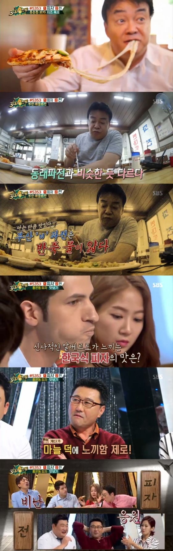 밤TView]'3대천왕' 전vs피자, 동서양 맛대결…고를수가 없어~ : 네이트 연예