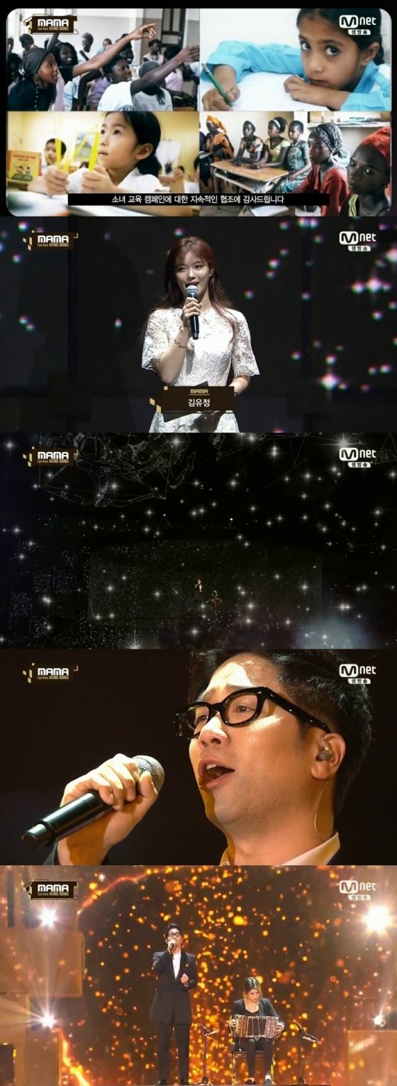 '2016 MAMA'한지민·김유정·이적, 캠페인 알리는 감동 무대 : 네이트 뉴스