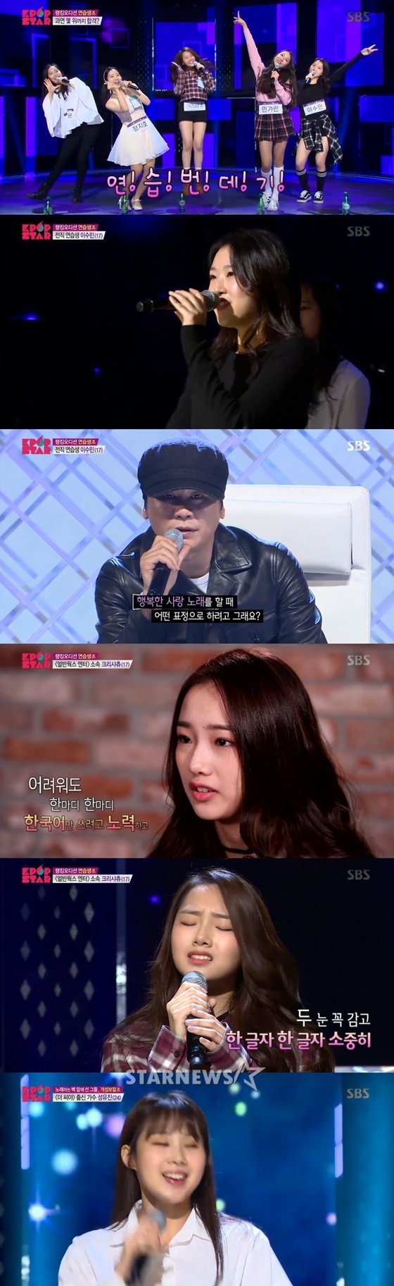 밤TView]'K팝6' 크리샤 츄·성유진·이수민, 심사위원+시청자 홀렸다(종합) : 네이트 연예