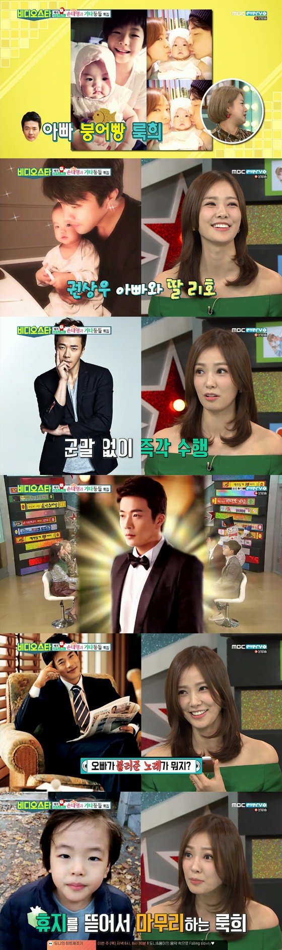 밤TView] '비디오스타' 손태영, 남편 권상우 자랑에 '이야기꽃 활짝' : 네이트 연예