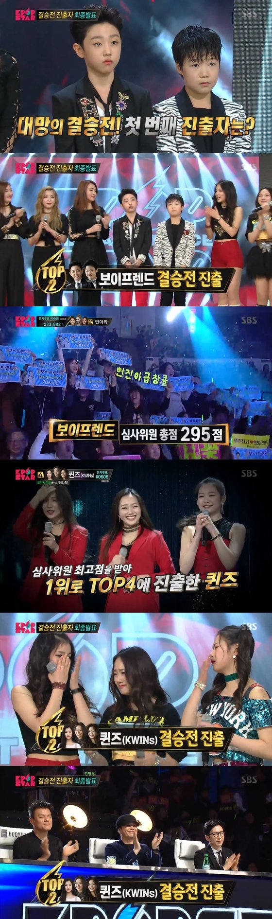 밤TView]'K팝' 보이프렌드, 실수 딛고 1위로 '결승진출' : 네이트 연예