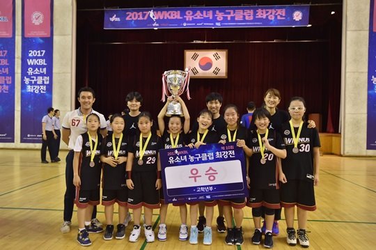 2017 제1차 WKBL 유소녀 농구클럽 최강전 성황리 폐막 : 네이트 스포츠