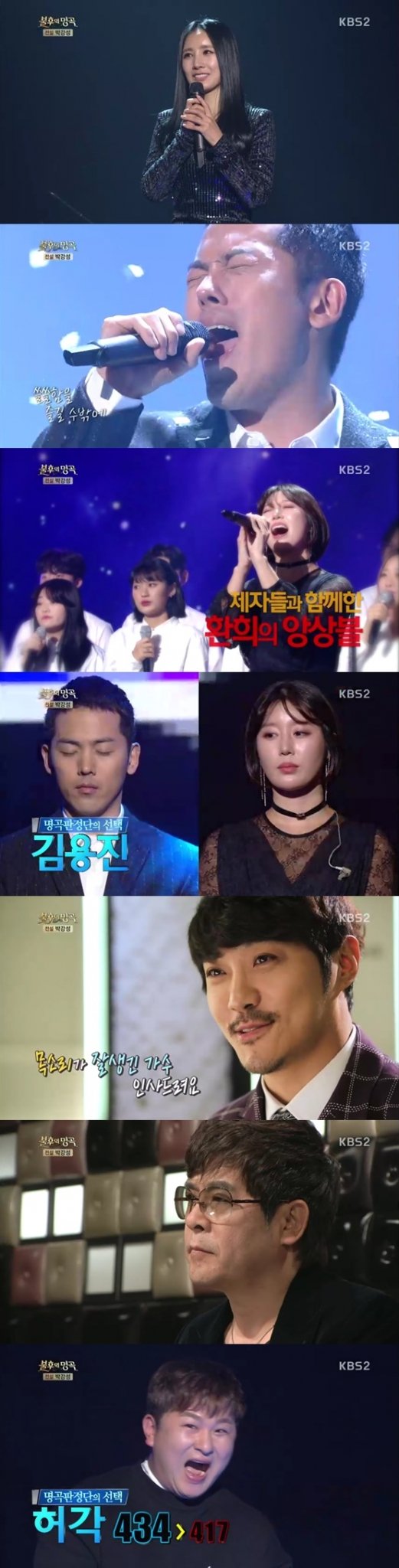 밤TView]'불후' 허각, KCM 꺾었다…최종 우승 : 네이트 연예