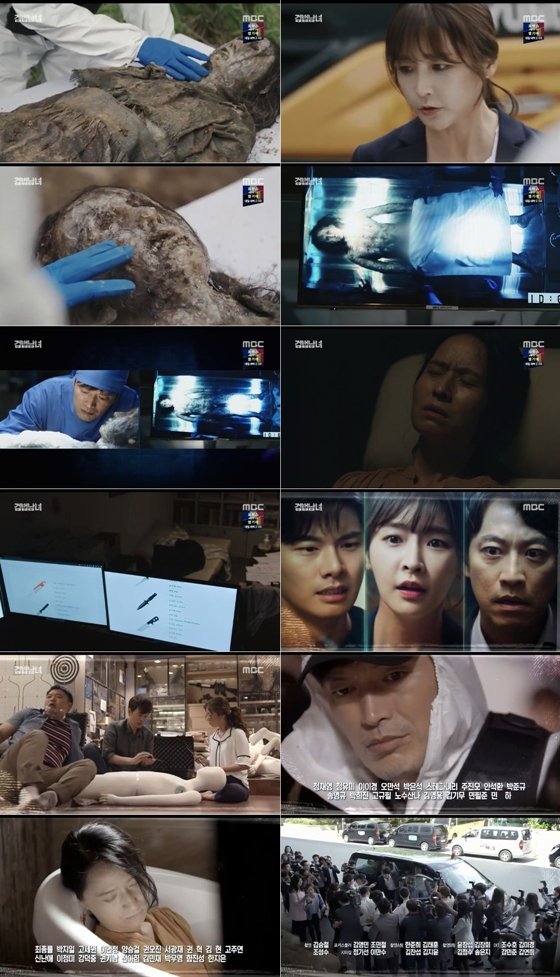 밤TView]'검법남녀' 다시 고개 든 30년 전 연쇄살인범 뒤쫓다 : 네이트 연예