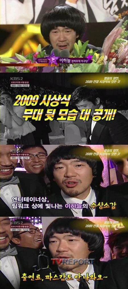 ‘천하무적’ 이하늘, 출연료 타박… “파스 값도 안 나온다” : 네이트 연예