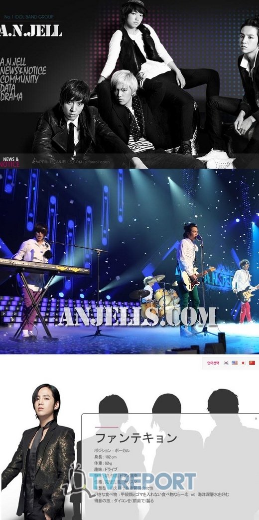‘미남이시네요’ A.N.JELL 공식홈페이지 오픈 : 네이트 연예