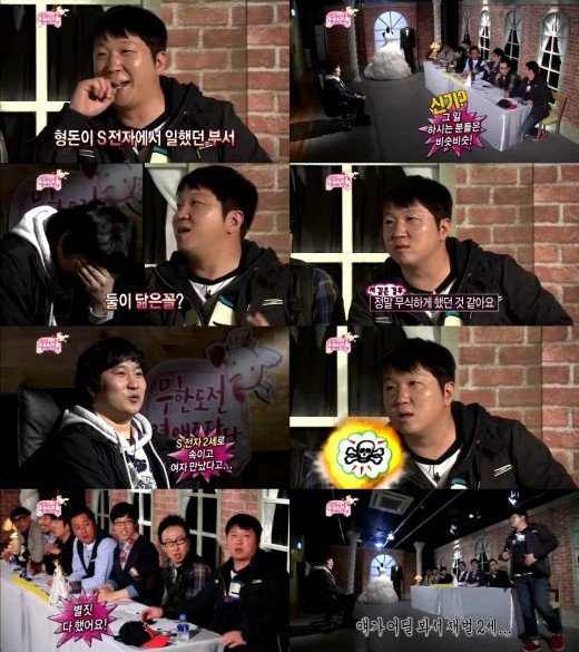 정형돈 과거 ‘무도 연애조작단’ 의뢰인에 폭로 ‘당황’ : 네이트 연예