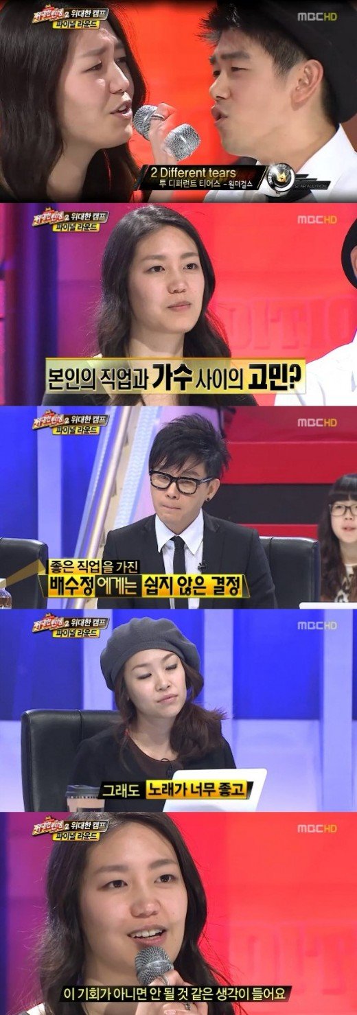 ‘위탄2’ 이선희 멘토행 배수정, “회계사와 가수 두고 솔직히 고민돼” : 네이트 연예