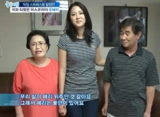 유혜리 키 174cm 유독 큰 이유? "증조할아버지 덕분" : 네이트 연예