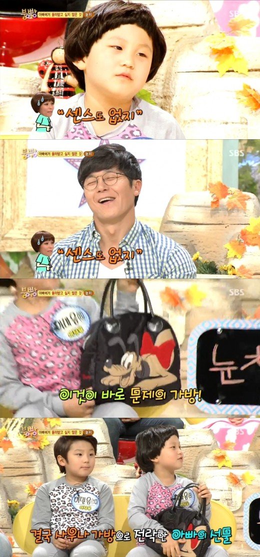 '붕어빵' 이정용子 이마음-이믿음 "아빠 눈치는 안 닮고 싶어" : 네이트 연예