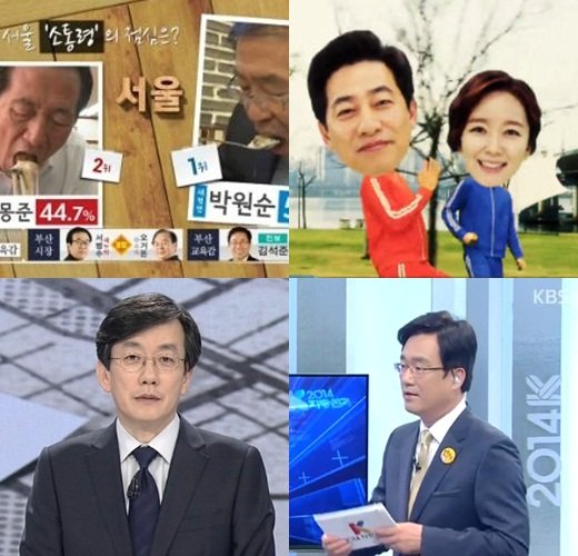 MBC·SBS·JTBC·KBS 4사 선거, 개표방송 어땠나 비교하니…(종합) : 네이트 연예