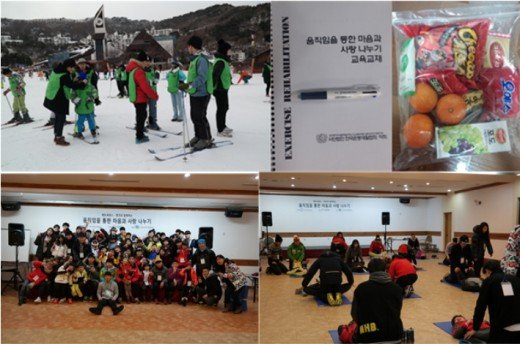 익산시 운동재활솔루션센터, 벤츠 후원 무료 스키재활캠프 : 네이트 연예