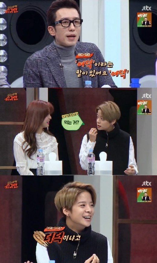 '슈가맨' 엠버 "여덕? 먹는 거냐" 걸크러쉬 부르는 순진무구 : 네이트 연예