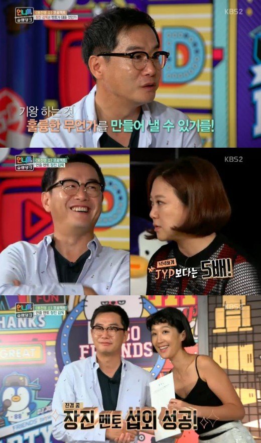 '슬램덩크' 장진, 5만100원에 '홍진경쇼' 멘토 됐다 "JYP 5배" : 네이트 연예
