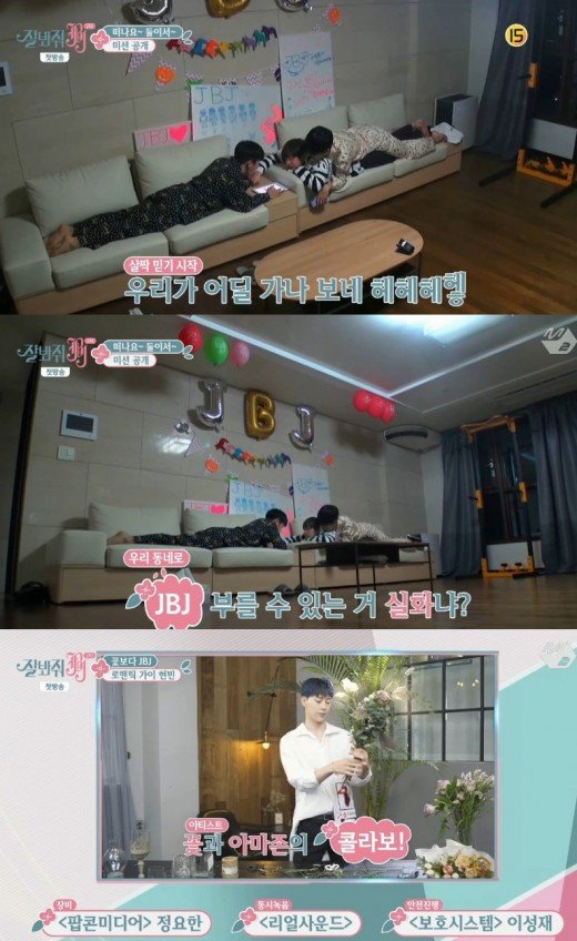 '잘봐줘 JBJ' 여섯 소년들의 팬사랑 여행이 시작됐다[종합] : 네이트 연예