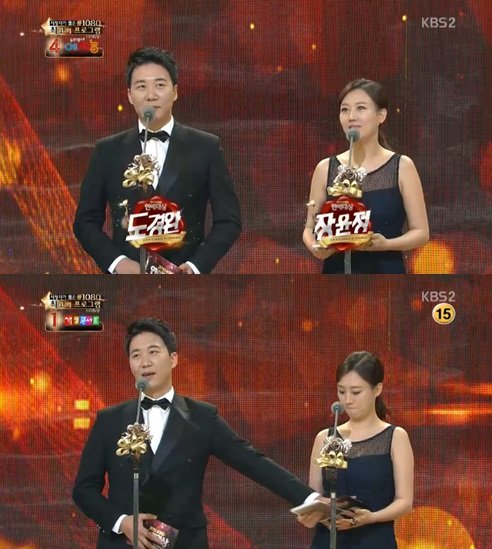 도경완, 장윤정 배 만지며 "이 안에 우리 2세…고마워"(KBS연예대상) : 네이트 연예