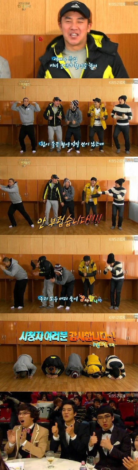 '2011 KBS 연예대상', '1박2일' 멤버 '감사합니다' "게임 못하니 원샷" : 네이트 연예