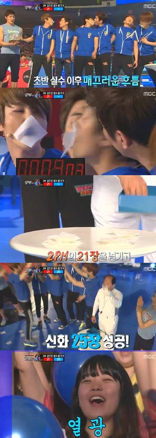 '승부의신' 신화 vs 2PM, 입으로 종이 옮기기 14년차의 저력 '신화 승' : 네이트 연예