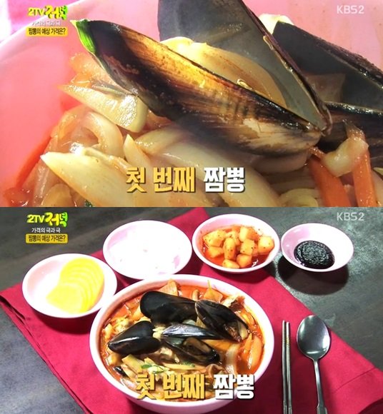 3000원 짬뽕 맛집, 짜장면도 2500원 '깜짝' (2TV 저녁 생생정보) : 네이트 뉴스