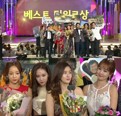 '주먹쥐고소림사' 베스트팀워크상, 오정연 "KBS 나와 외로워" (SBS연예대상) : 네이트 연예