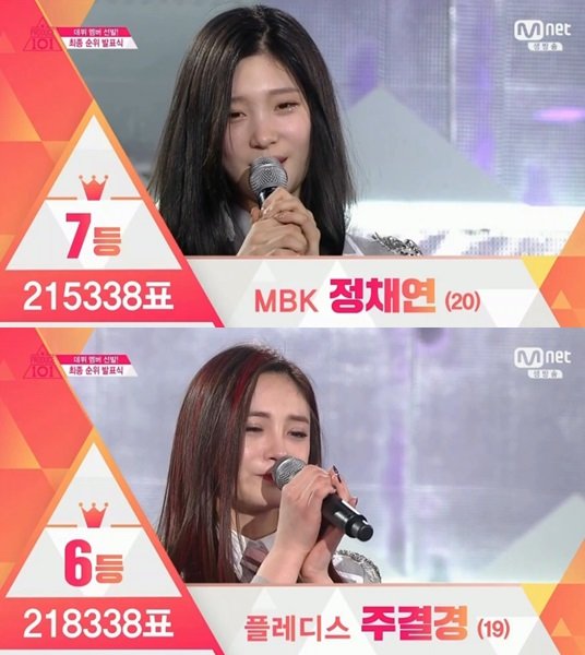 '프로듀스101' MBK 정채연&플레디스 주결경 데뷔확정 '최강미모' : 네이트 연예