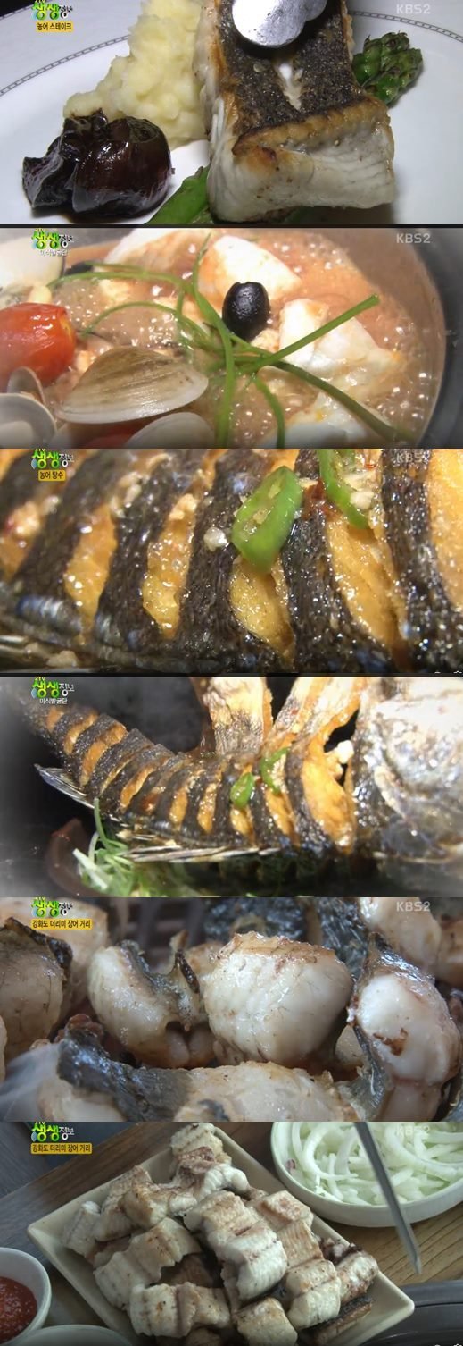 강화도장어골목vs농어탕수·농어스테이크·아쿠아팟차 맛집 (2TV 생생정보) : 네이트 연예