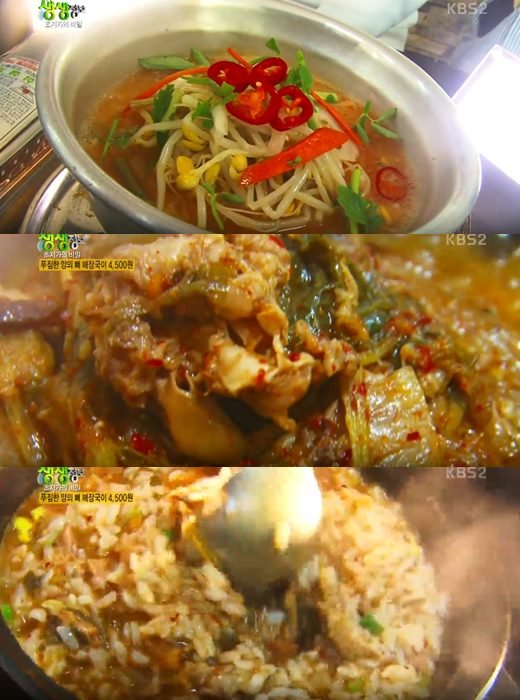 2500원 콩나물국밥+4500원 뼈해장국+보리굴비와 18첩반상 맛집 (2TV 생생정보) : 네이트 연예