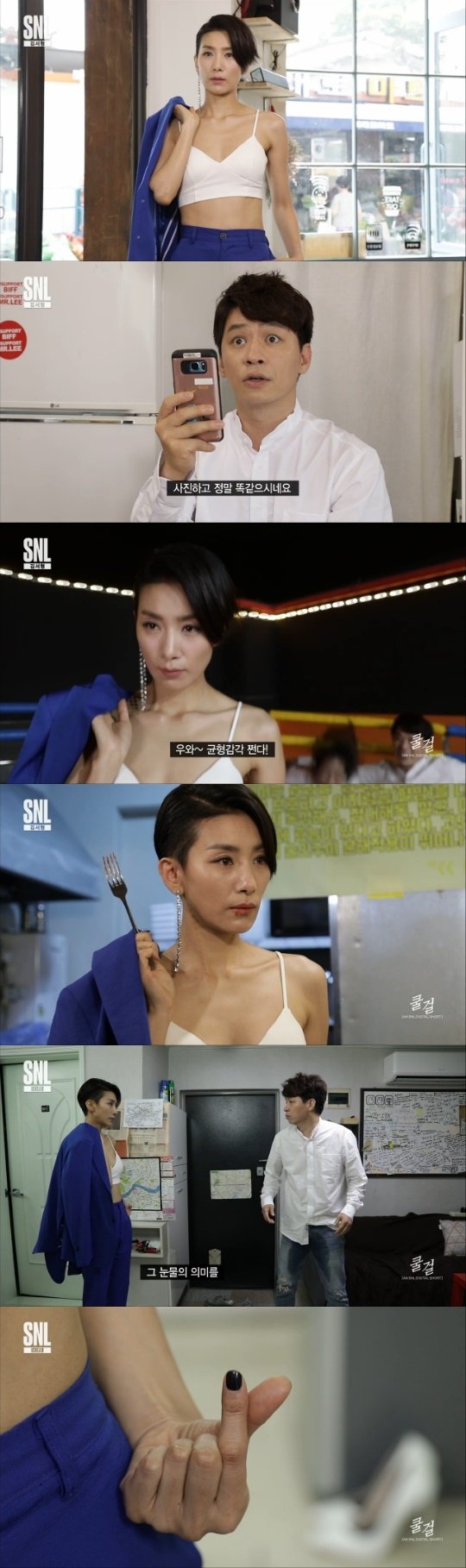 [시선강탈] 'SNL9' 김서형, 칸 홀린 복근으로 웃음 사냥 : 네이트 연예