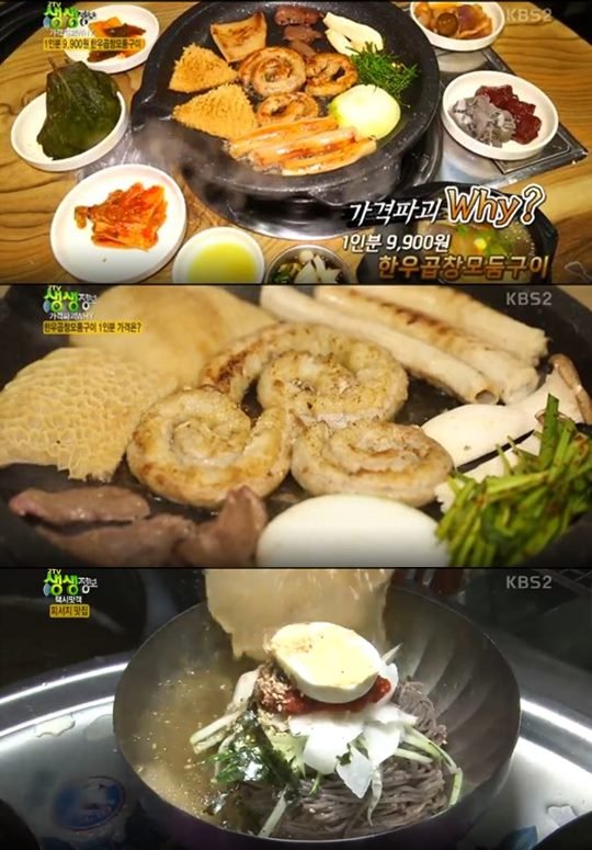 '2TV 생생정보' 9900원 한우곱창모둠구이vs막국수 맛집vs갈치탕·구이 레시피 : 네이트 연예