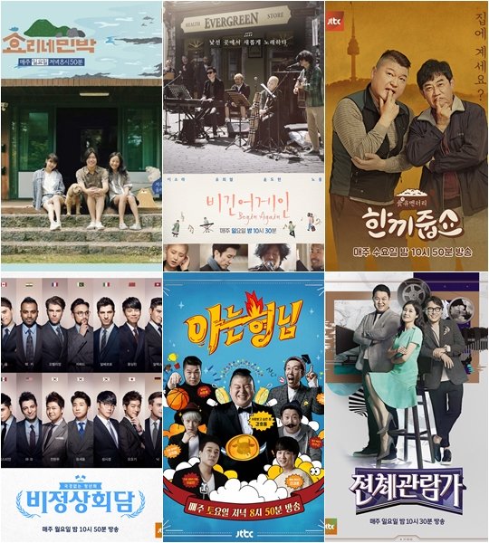 드디어 걷는 TV조선·MBN, 뛰는 채널A·그 위 훨훨 나는 JTBC 예능 [연말결산] | 네이트 연예