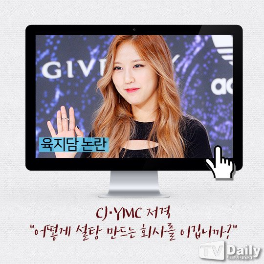 [광클스타] 이태임부터 육지담·탑까지, 연예계 구설수 ★ : 네이트 연예