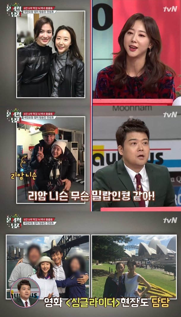 '문제적남자' 전성초, '요정 컴미'가 돌아왔다 [TV온에어] : 네이트 연예