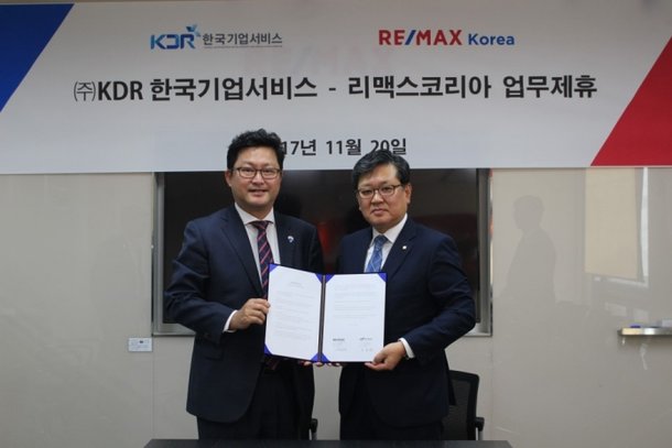 [주간한국] 리맥스(RE/MAX) 코리아, KDR한국기업서비스와 업무협약 체결 : 네이트 뉴스