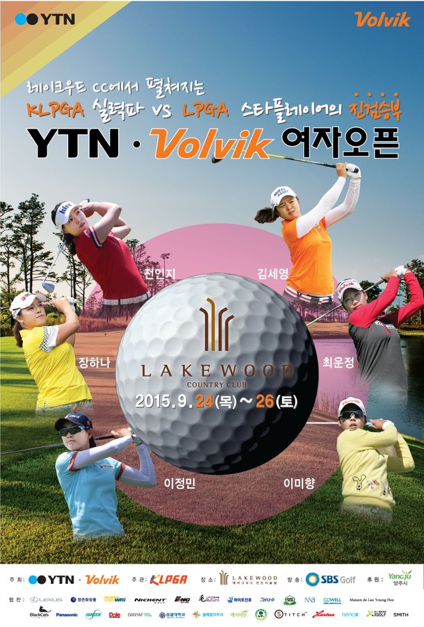 YTN·볼빅 여자오픈, 김세영·장하나 등 LPGA 스타 출동 : 네이트 스포츠