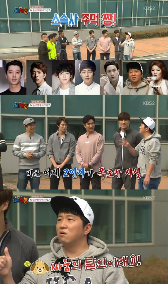 '우리동네 예체능' 정형돈 "이종현, FNC 주먹 짱" : 네이트 뉴스