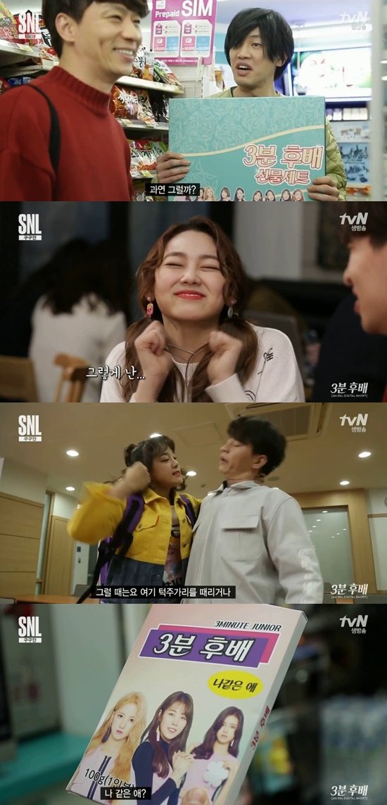 [전일야화] 'SNL9' 구구단, '3분 후배'로 '귀염+섹시미' 발산 : 네이트 연예