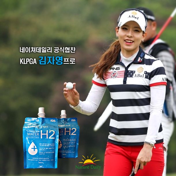 네이쳐데일리, KLPGA 김자영프로 협찬 : 네이트 스포츠