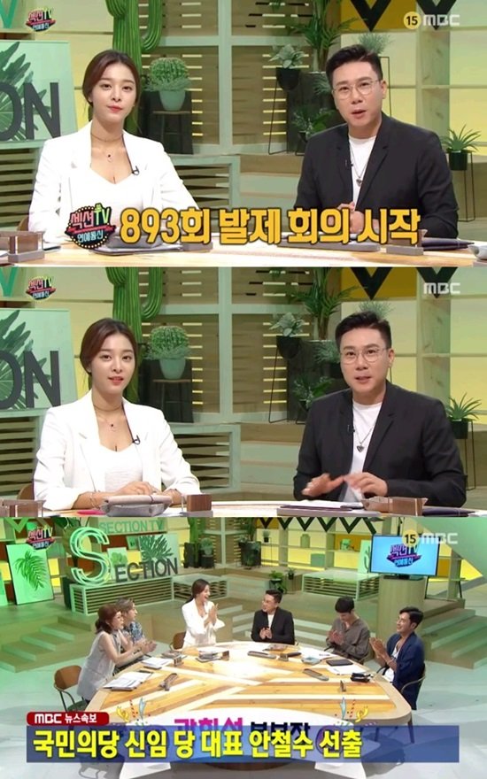 '섹션TV' MC 이재은 아나운서 없이 이상민·설인아 2MC 오프닝 : 네이트 연예