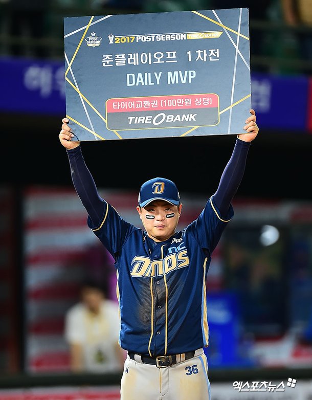 [준PO1] '천금 결승타' 권희동, 준PO 1차전 데일리 MVP : 네이트 스포츠