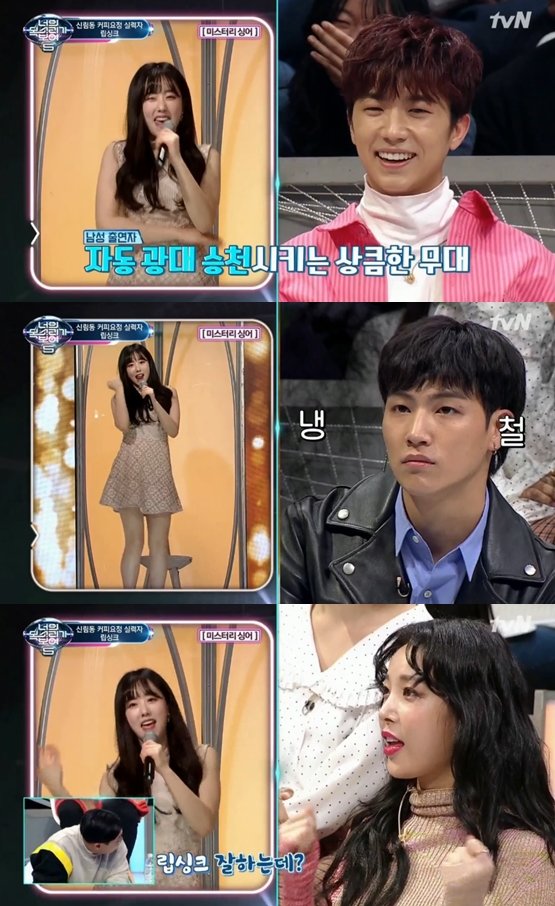 '너목보5' JYP 우영·JB, 미모女에 의견 대립 "살려두자" : 네이트 연예