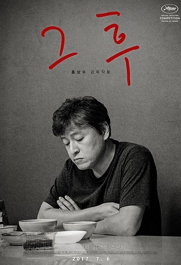 [22nd BIFF] '그 후' 권해효 "부부 레드카펫…영화인들 부러워 해" : 네이트 연예