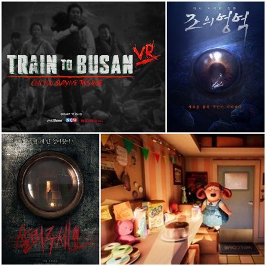 [23rd BIFF] 좀비에 경악하고 웹툰 속으로…부국제서 만난 VR의 미래 : 네이트 연예