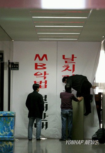 현수막 설치하는 민주당 : 네이트 뉴스