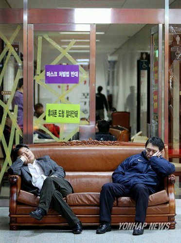 새우잠 자는 의원들 : 네이트 뉴스