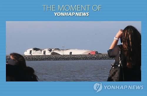 불에 탄 동체 : 네이트 뉴스