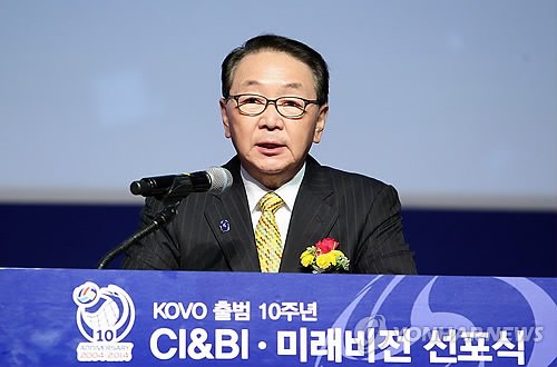 KOVO 미래비전 선포식 : 네이트 스포츠