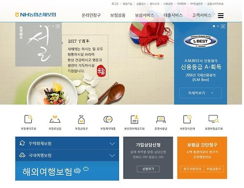 NH농협손보, 홈페이지 이용 편의성 강화 : 네이트 뉴스