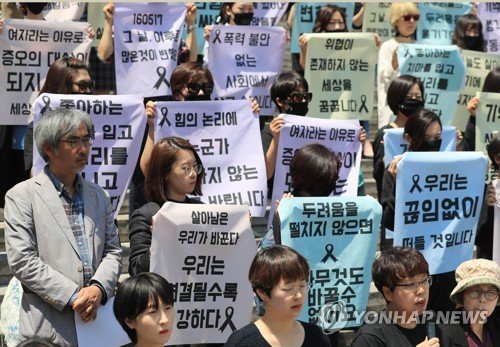 강남역 여성살해 사건 1주기 네이트 뉴스
