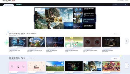 PC방에서 즐기는 VR 스토어 'VirtualGate', 베타서비스 시작 : 네이트 뉴스